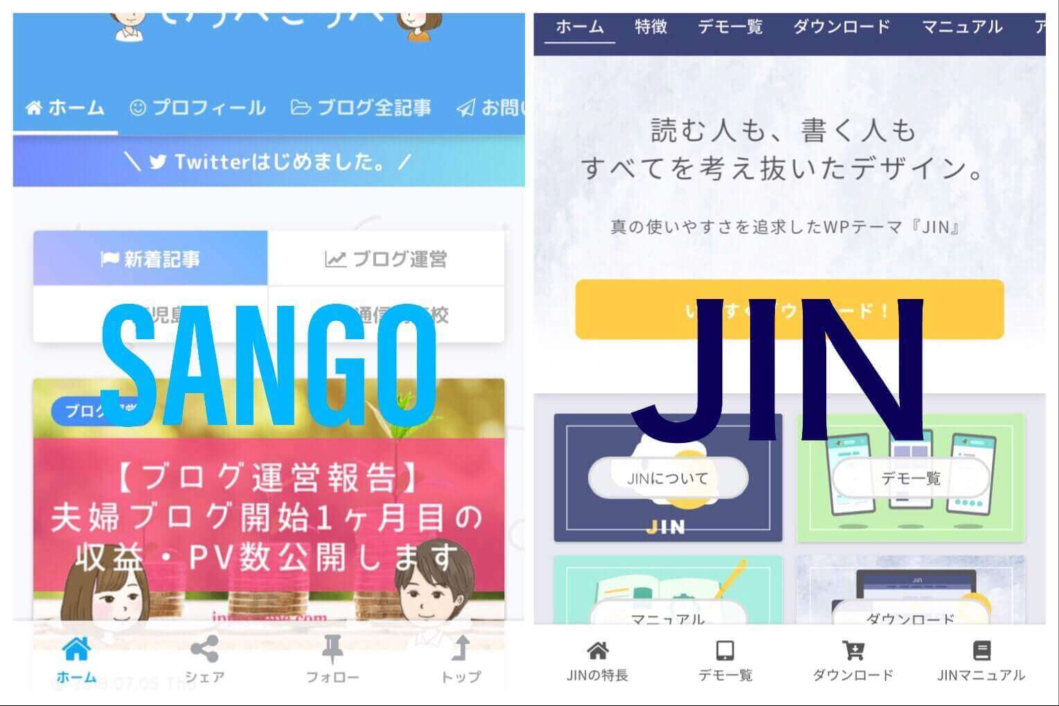 これで迷わない！SANGO（+PORIPU）とJINを52の項目で徹底比較｜WordPress | いっぺこっぺ通信｜通信制高校解説メディア